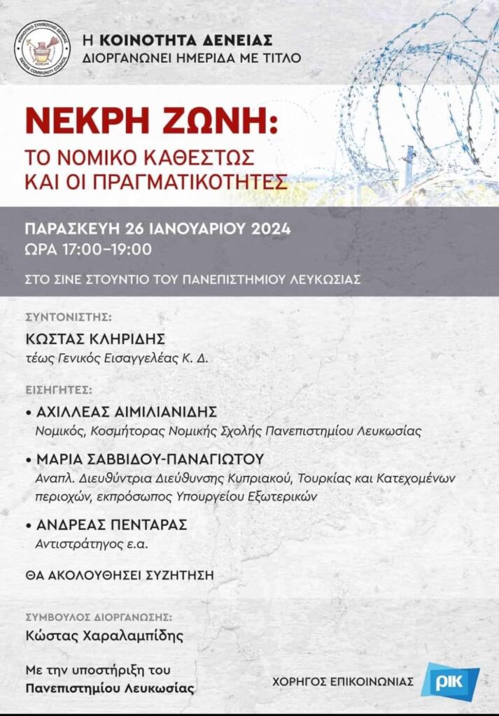 ΚΟΙΝΟΤΙΚΟ ΣΥΜΒΟΥΛΙΟ ΜΑΜΜΑΡΙ – www.mammari.com.cy
